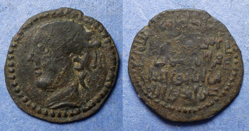 Artuqids (Khartpert), Imad ad Din Abu Bakr 1185-1203 AD / 581-600 AH ...