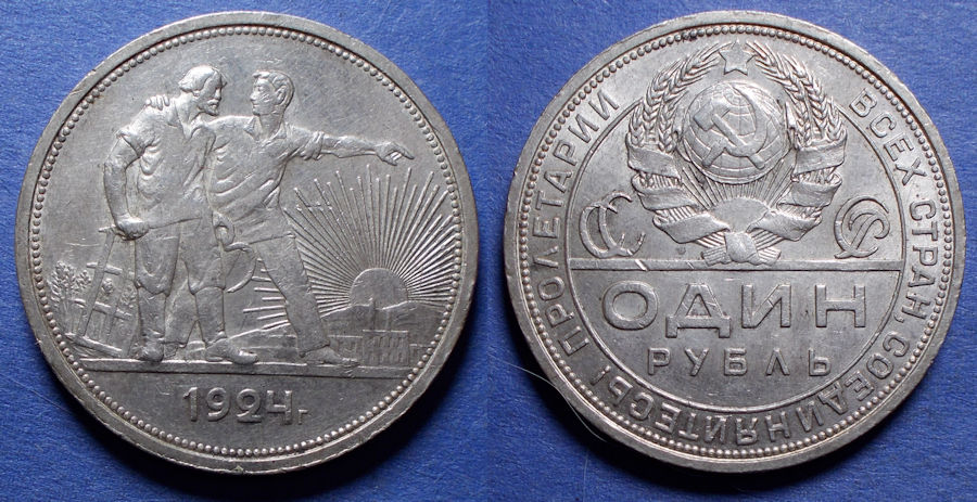 Soviet Union, 1924, Silver Ruble | European Coins