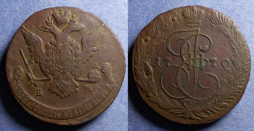 Russia, Catherine II 1770 EM, Copper 5 Kopeck | European Coins