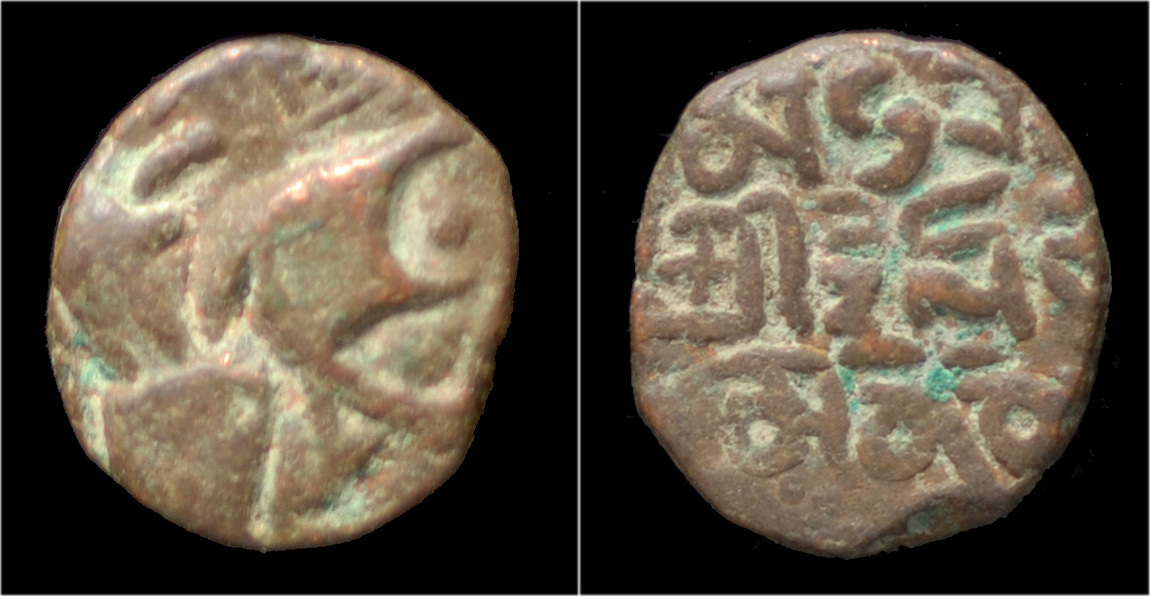 Kangra Kingdom Triloka Chandra II AE drachm. | Ancient Eastern Coins