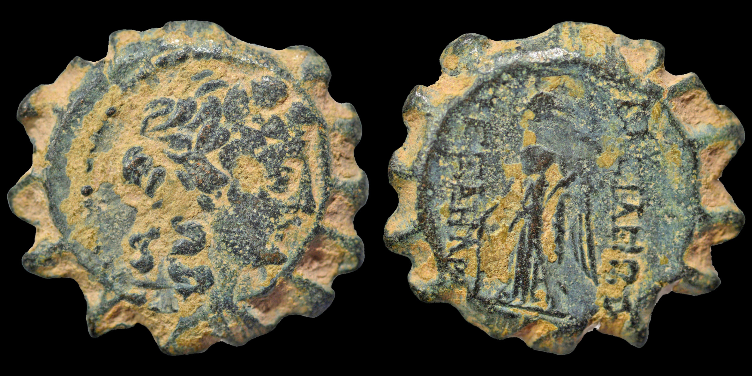 Seleucid Kingdom Alexander II Zabinas AE serrate Tyche standing left