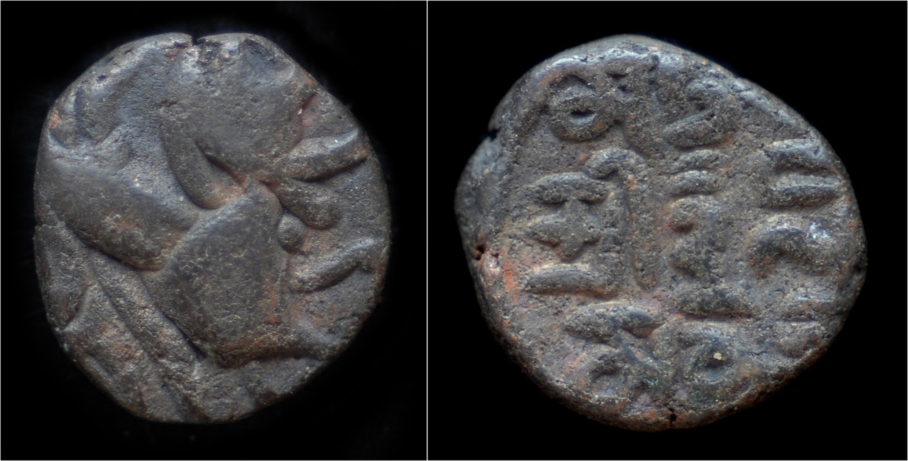 Kangra Kingdom Triloka Chandra II AE drachm | Ancient Eastern Coins