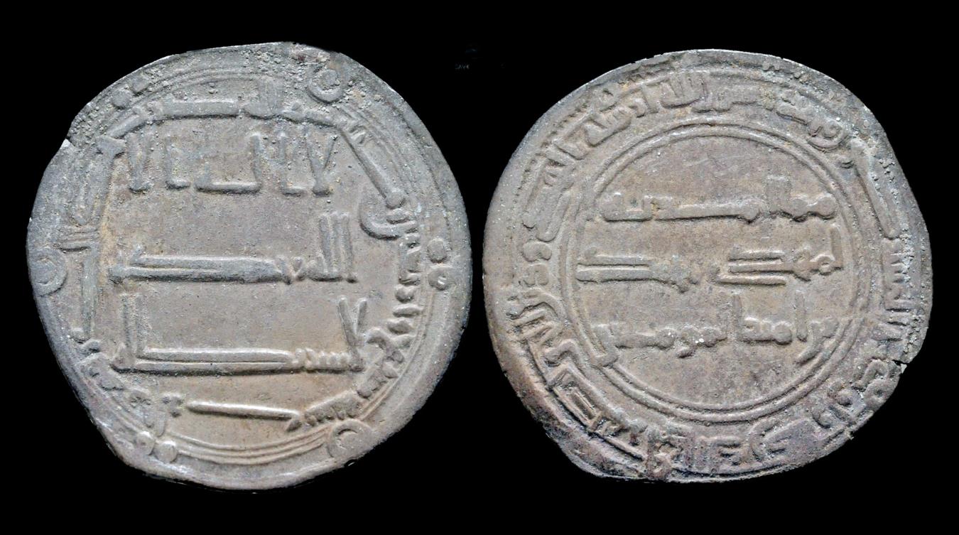 Islamic Abbasid Caliphate Time of al-Mansur AR dirham | Islamic Coins