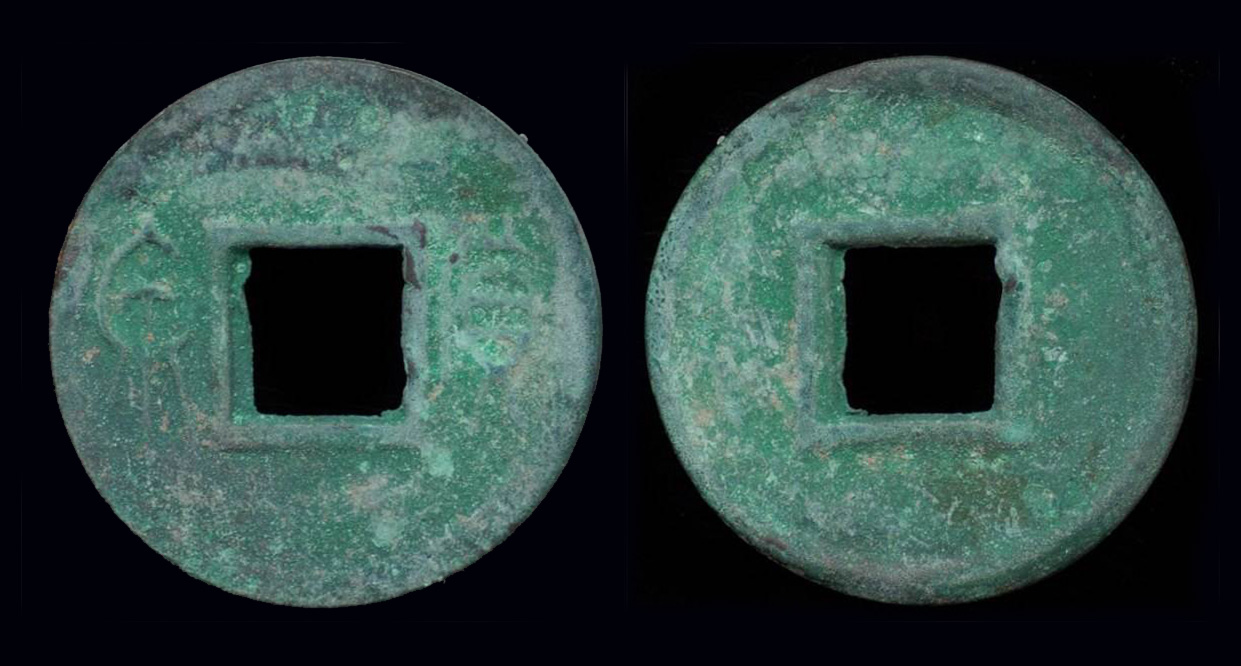 China Xin Dynasty emperor Wang Mang AE Huo Quan | Ancient Eastern Coins