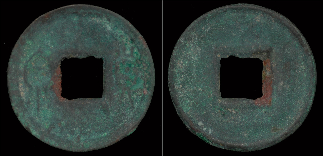China Xin Dynasty emperor Wang Mang AE Huo Quan. | Ancient Eastern Coins