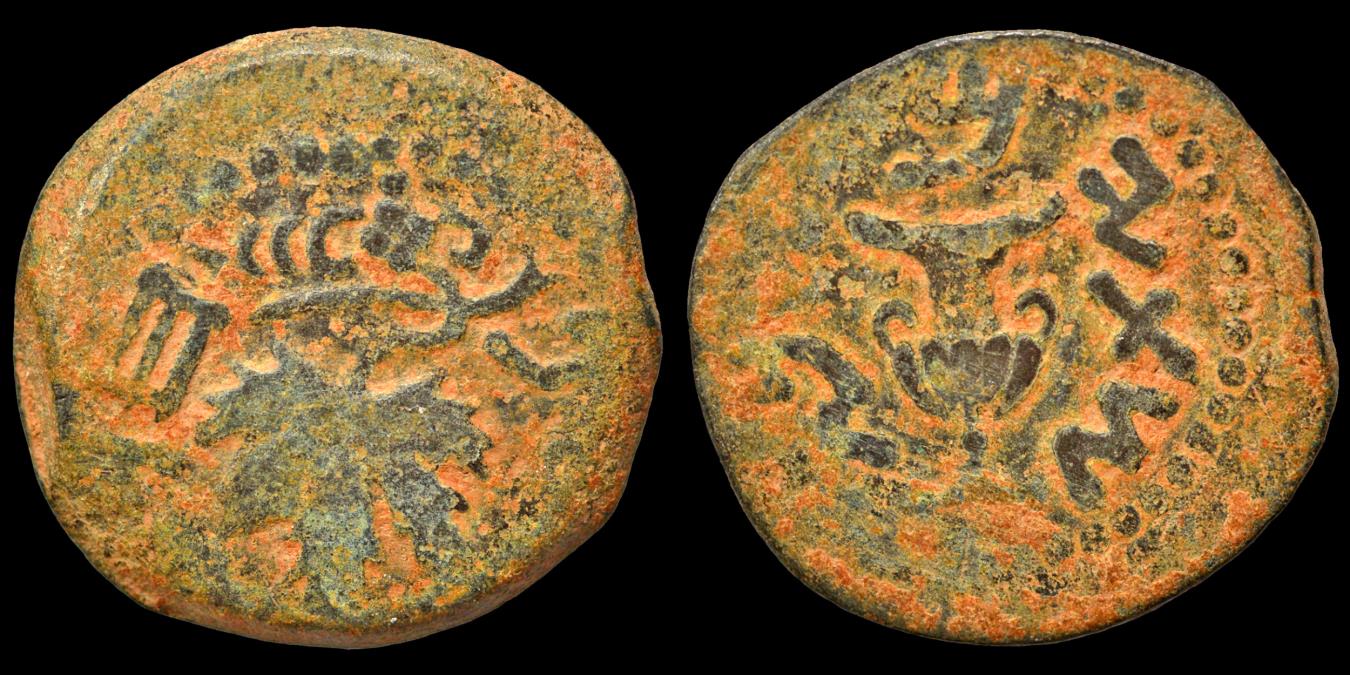 Judaea First Jewish War AE prutah | Roman Provincial Coins
