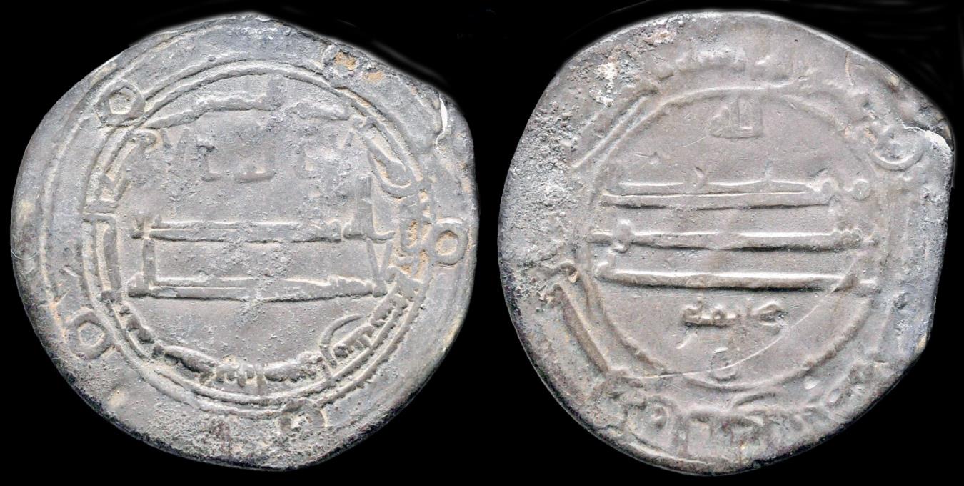 Islamic Abbasid Caliphate Time of al-Ma'mun AR dirham | Islamic Coins