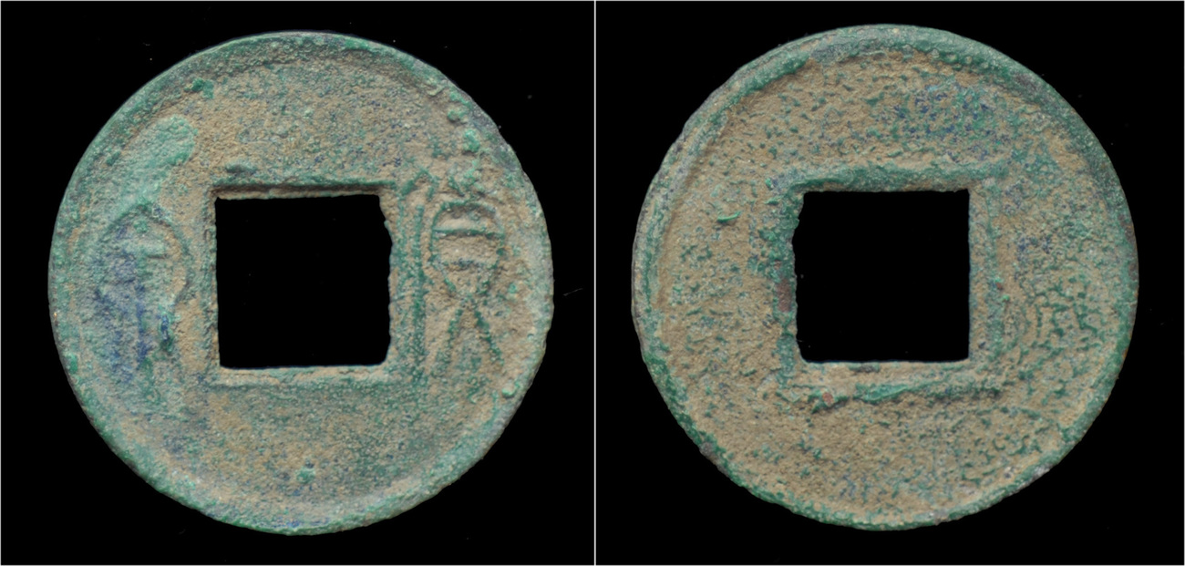 China Xin Dynasty emperor Wang Mang AE Huo Quan. | Ancient Eastern Coins