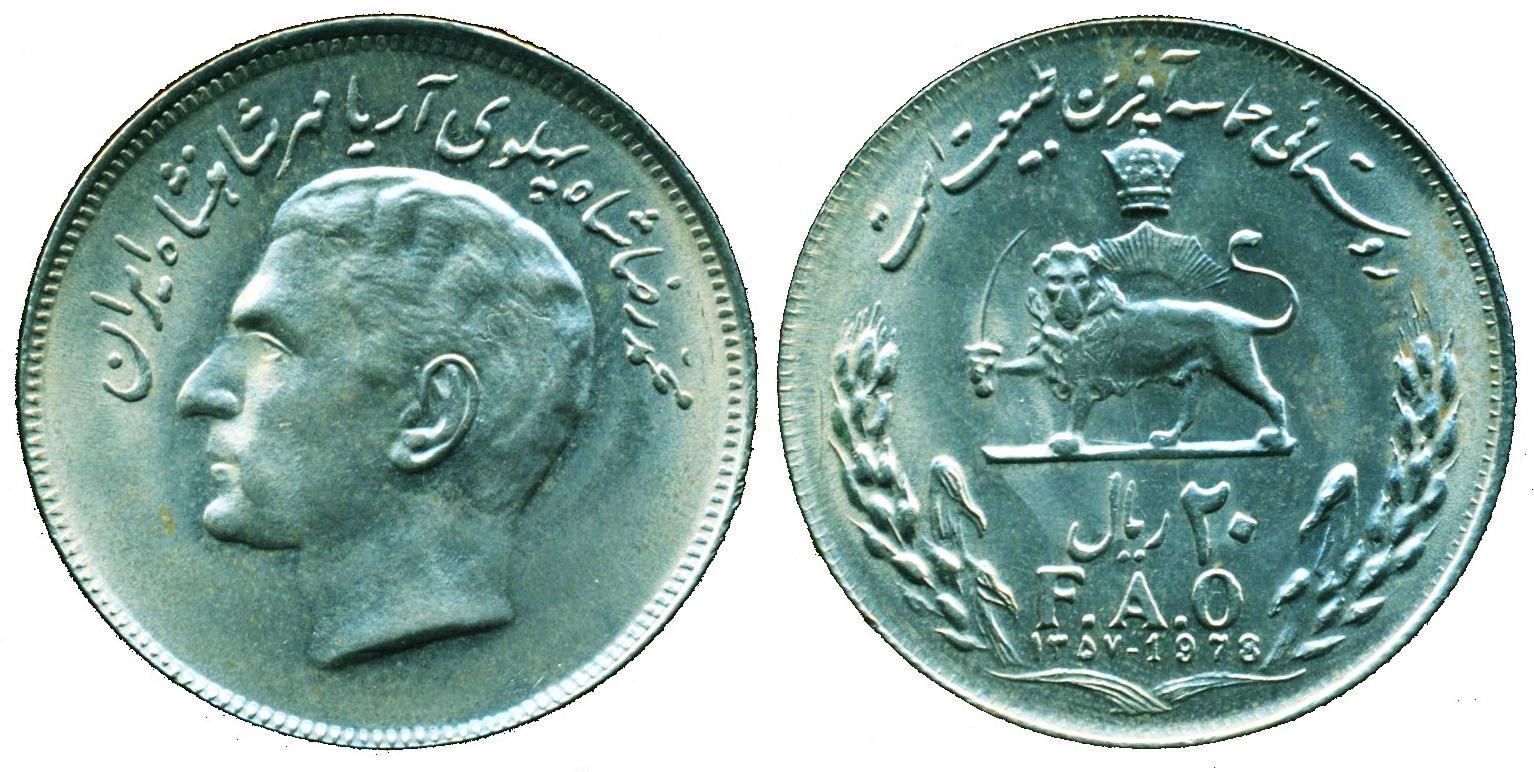 IRAN, PAHLAVI: 1978 F.A.O Commemorative 20 Rial 1357 the last year of ...