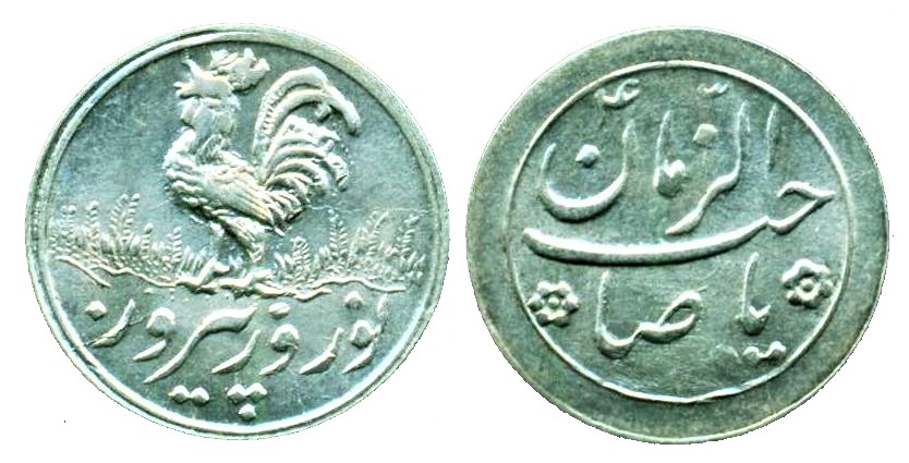 IRAN: SILVER NEW YEAR NOWRUZ TOKEN, c. 1950s, ROOSTER, UNC.! | Asian ...