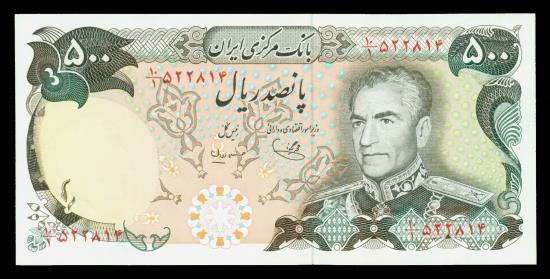 IRAN: 1974 Shah Pahlavi 500 Rials Banknote, Winged Horses of Marlik Cup, SH 1353, Crisp UNC.!
