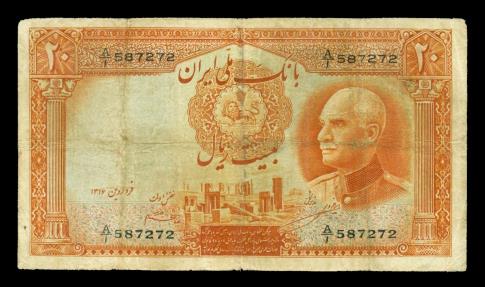 IRAN: 1937 Reza Shah Pahlavi 20 Rials Banknote, RAILROAD BRIDGES ...