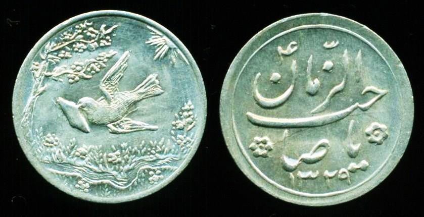 IRAN, PAHLAVI: Silver Nowruz New Year Token, 1329 (1950), pigeon, B.U.
