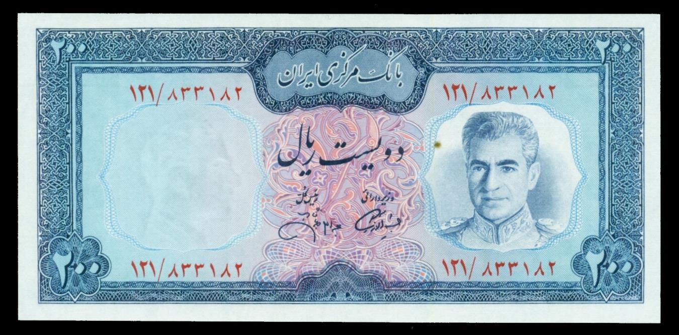 IRAN: 1971 Shah Pahlavi 200 Rials Banknote, Veresk Bridge, SH 1350, UNC.
