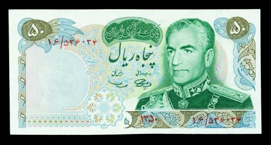 IRAN: 50 Rials Shah Pahlavi Banknote, 2500th Persian Empire ...