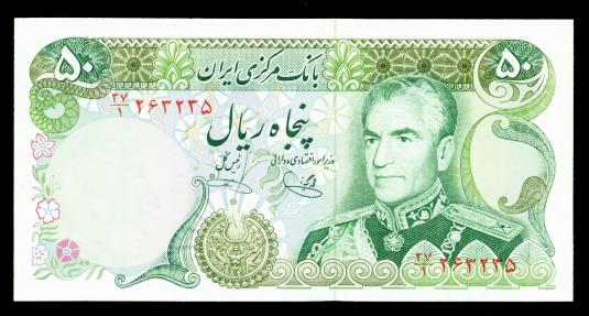 IRAN: 1974 Shah Pahlavi 50 Rials Banknotes, Cyrus the Great, Gem UNC.