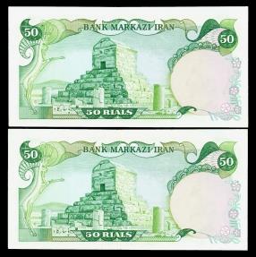 IRAN: 2 consecutive Shah Pahlavi 50 Rials Banknotes, Cyrus the Great ...