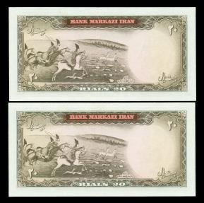 IRAN: 2 Consecutive Shah Pahlavi 20 Rial Banknotes, Old Persian ...