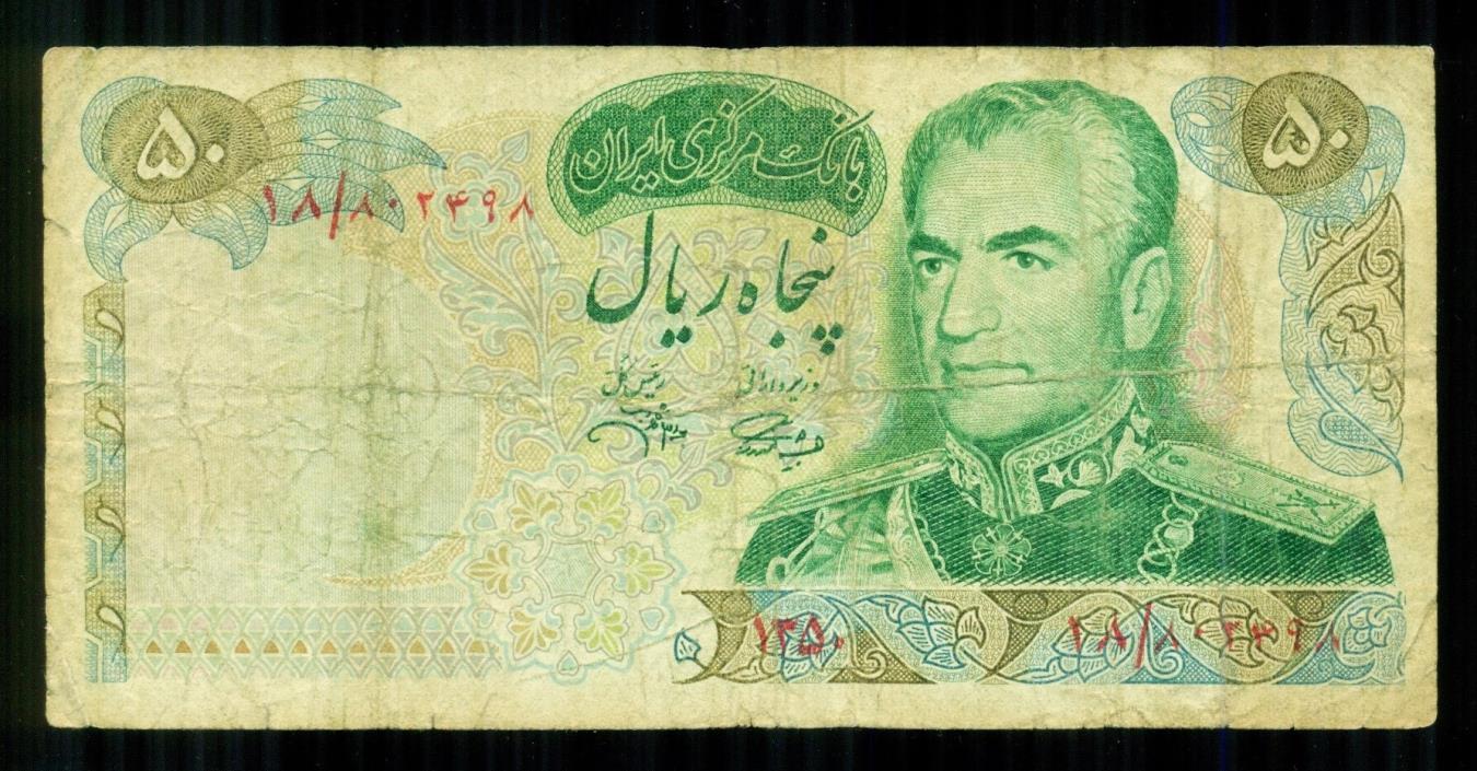 IRAN: 50 Rials Shah Pahlavi Banknote, 2500th Persian Empire ...