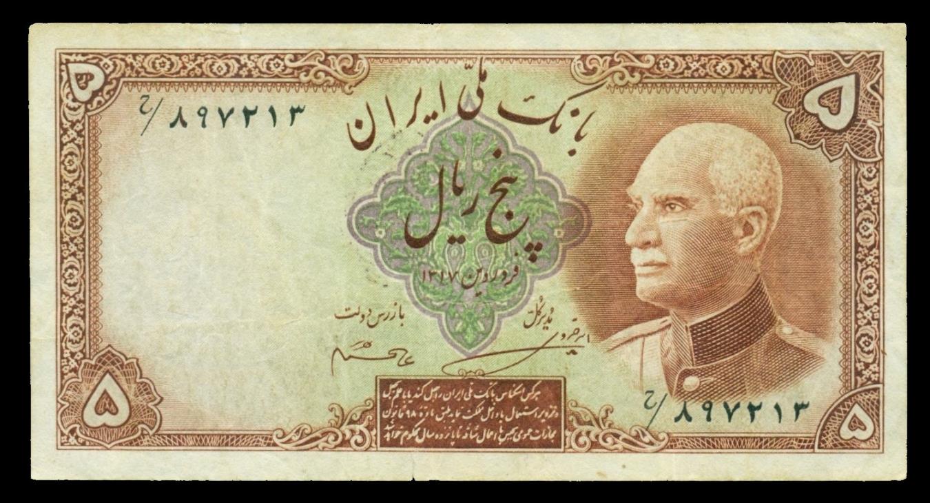 IRAN: 1938 Reza Shah Pahlavi 5 Rials Banknote, GRAVE OF DANIEL, SH 1317