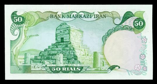 IRAN: 1974 Shah Pahlavi 50 Rials Banknotes, Cyrus the Great, Gem UNC.