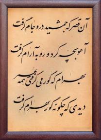 SASANIAN Empire: Varhran V (Bahram Gur), AR Drachm, SR Mint of Sirjan