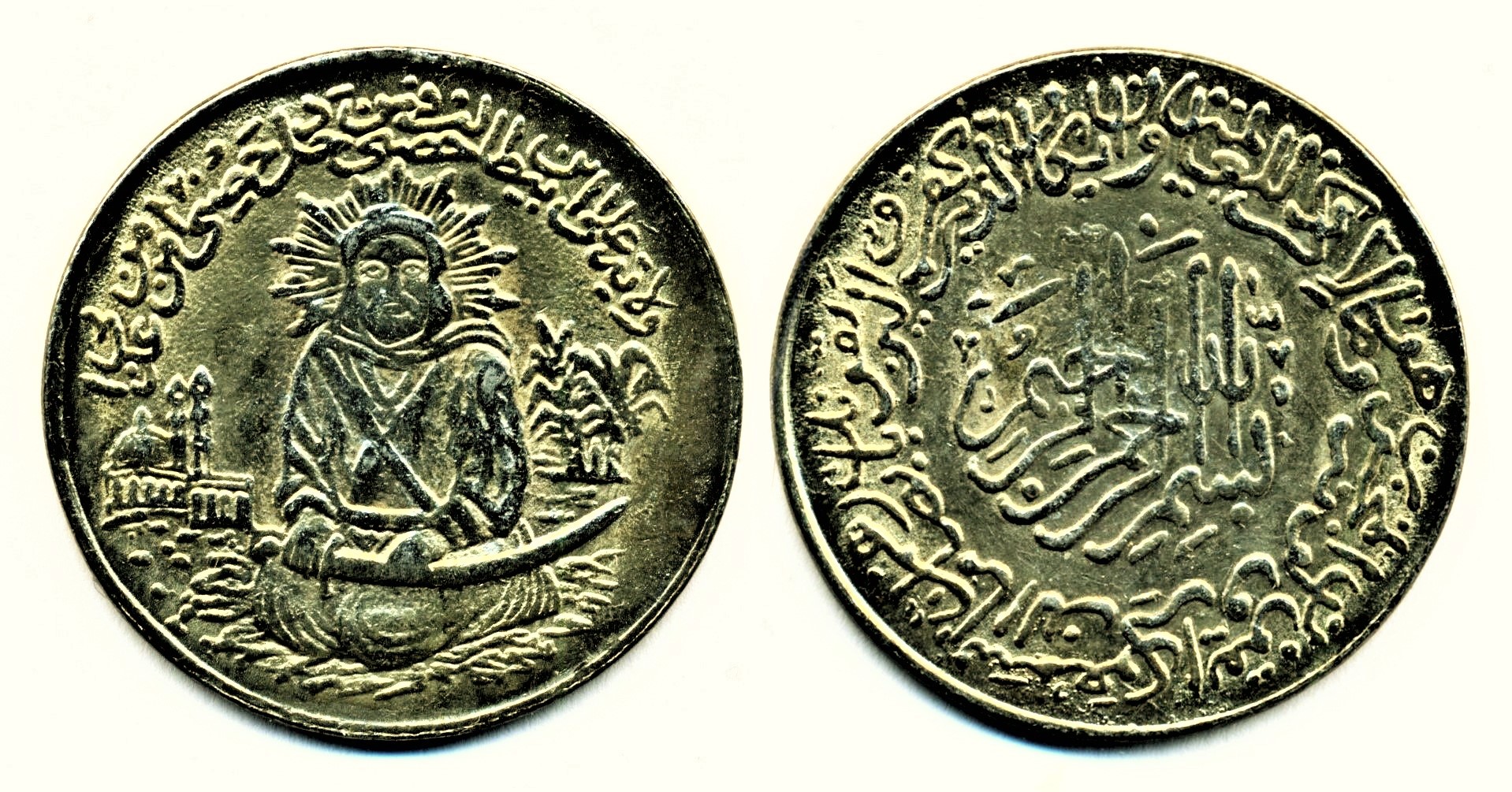 IRAN: Imam ALI EID GHADIR Commemorative Coin Token, UNC. | Asian and ...