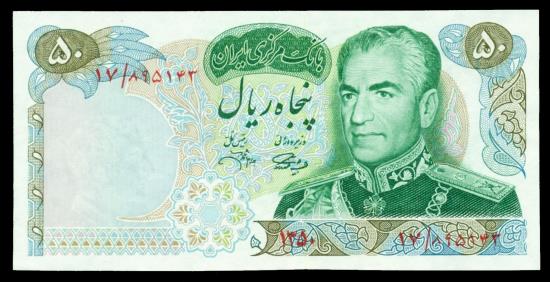 IRAN: 50 Rials Shah Pahlavi Banknote, 2500th Persian Empire ...