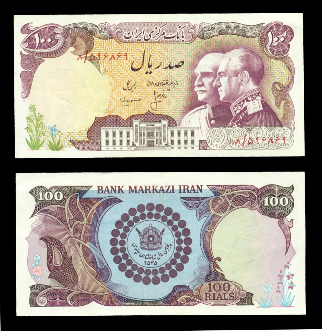 IRAN: 100 Rials Shah Pahlavi Banknote Paper Money, 50th anniversary of ...