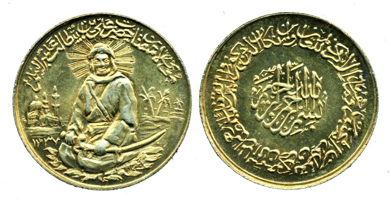 IRAN: 1958 PAHLAVI ERA SILVER COMMEMORATIVE MEDAL, SH1337, UNC. RARE!