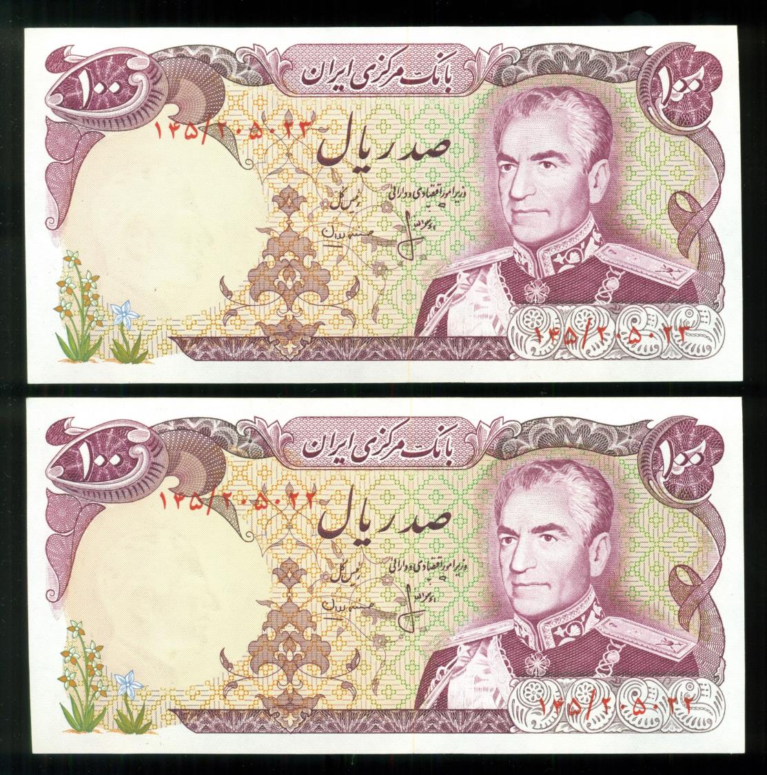 IRAN: 2 Consecutive 100 Rials Shah Pahlavi Banknote, Pahlavi Museum ...