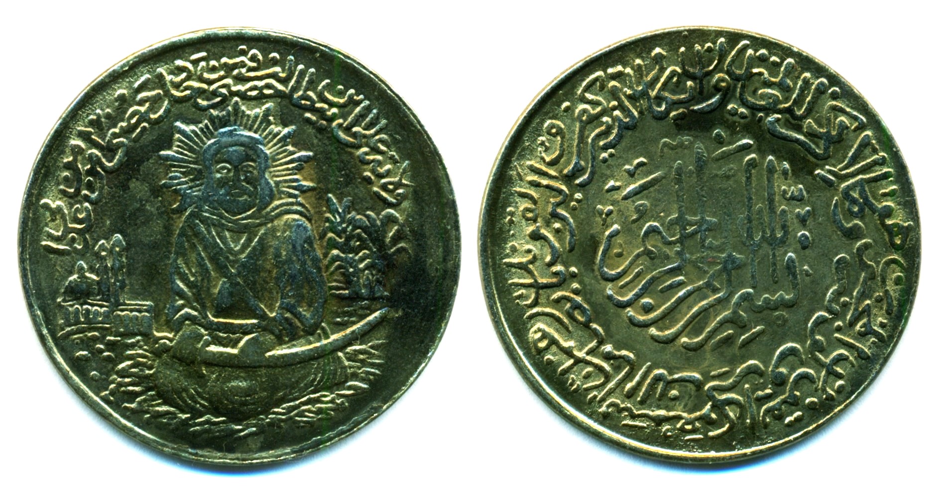 IRAN: Imam ALI EID GHADIR Commemorative Coin Token, UNC. | Asian and ...