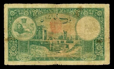 IRAN: 1938 Reza Shah Pahlavi 50 Rials Banknote Paper Money, DARIUS ...