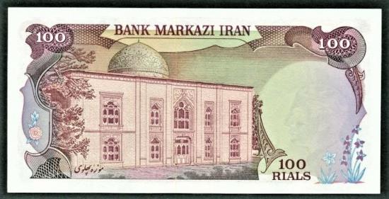 IRAN: 100 Rials Muh Reza Shah Pahlavi Banknote, Pahlavi Museum, 1974 ...
