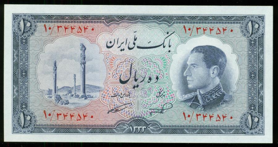 IRAN: 10 Rials Shah Pahlavi Banknote, Avicenna Monument, SH 1333 (1954 ...