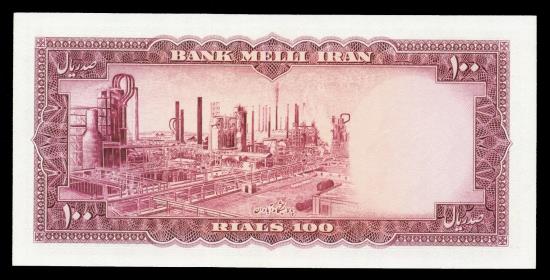 IRAN: 1954 Shah Pahlavi 100 Rials Banknote, Abadan Refinery, SH 1333 ...