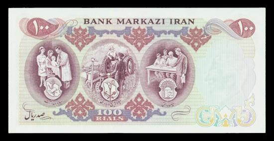 IRAN: 100 Rials Shah Pahlavi Banknote, 2500th Persian Empire ...