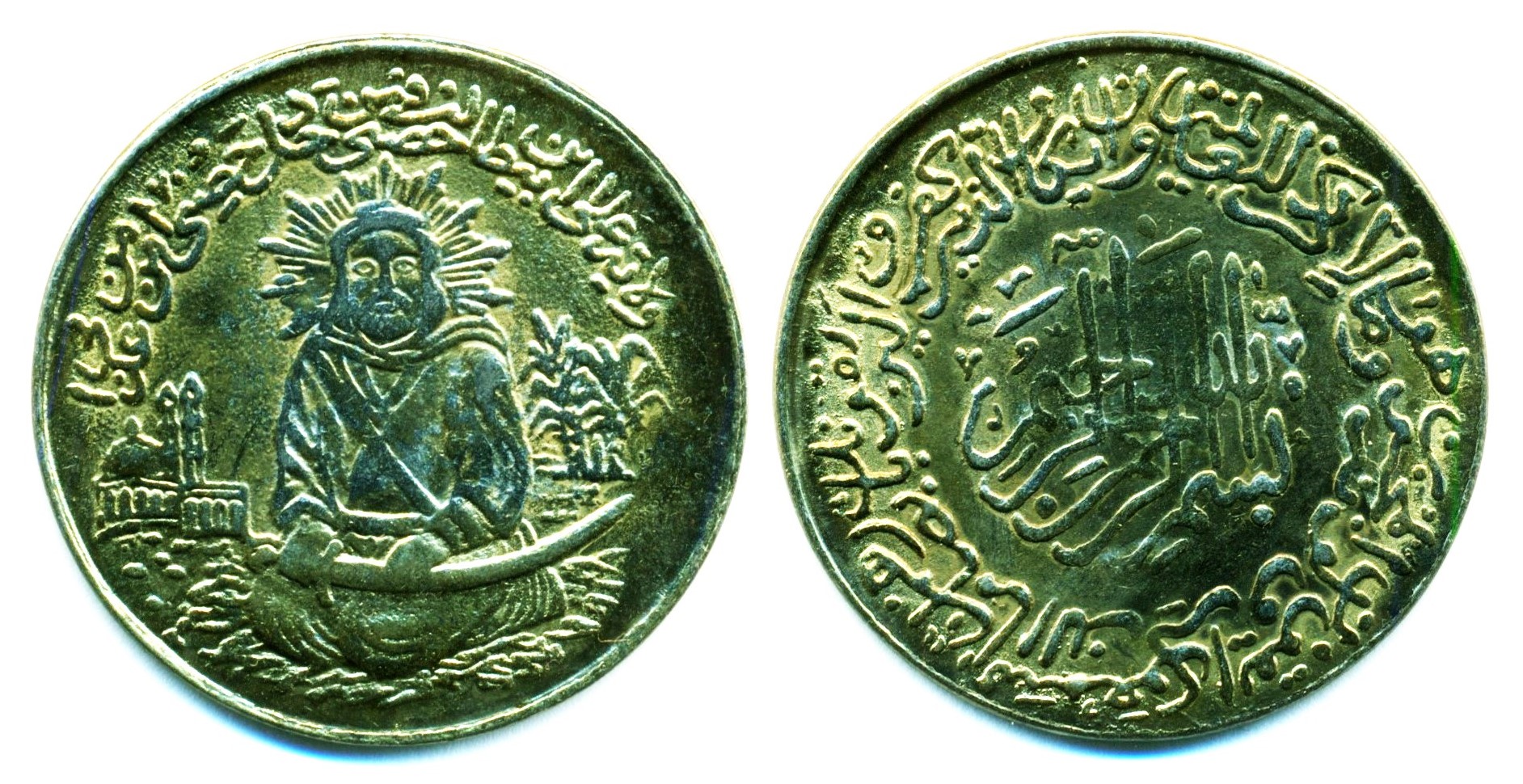 IRAN: Imam ALI EID GHADIR Commemorative Coin Token | Asian and Middle ...