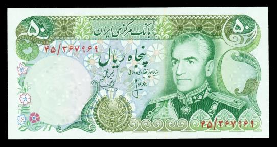 IRAN: 1974 Shah Pahlavi 50 Rials Banknotes, Cyrus the Great, Gem UNC.