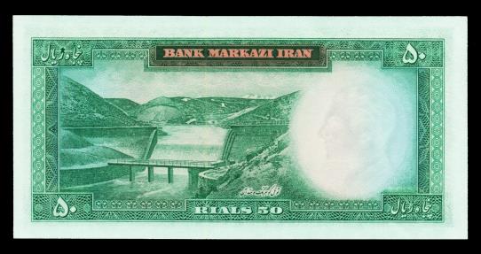 IRAN: 50 Rials Shah Pahlavi Banknote, Kouhrang Dam, SH 1348 (1969 ...