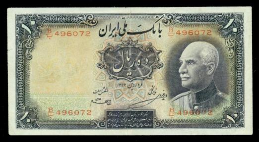 IRAN: 1937 French Text Reza Shah Pahlavi 10 Rials Banknote, Alborz ...