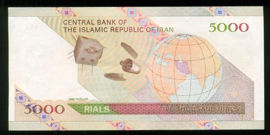 IRAN: 5000 Rials Banknote, Omid Satellite, Pick150, CRISP UNC.!