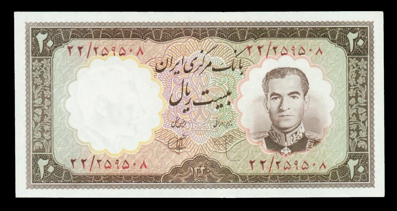 IRAN: 1961 Shah Pahlavi 20 Rials Banknote, Statue of Reza Shah in ...