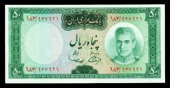 IRAN: 1961 Shah Pahlavi 20 Rials Banknote, Statue of Reza Shah in ...