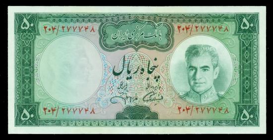 IRAN: 1969 Shah Pahlavi 50 Rials Banknote, Kouhrang Dam, SH 1348, Gem UNC.!