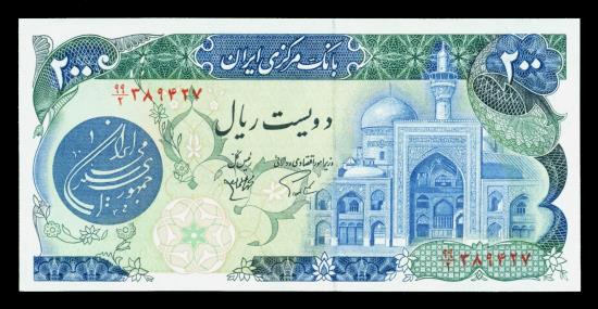 IRAN: 200 Rials Banknote, Avicenna Monument in Hamadan, 1981, Gem UNC.!