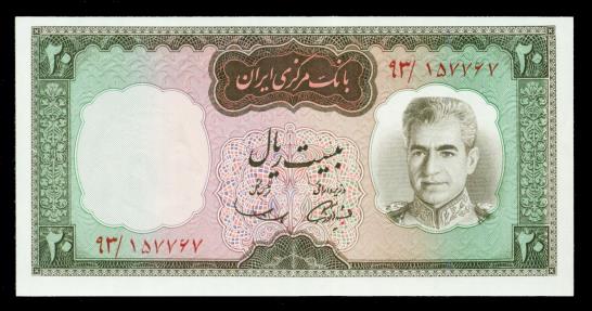 IRAN: 1969 Shah Pahlavi 20 Rials Banknote, Old Persian Painting, SH ...