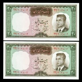 IRAN: 2 Consecutive Shah Pahlavi 20 Rial Banknote, Old Persian Painting ...