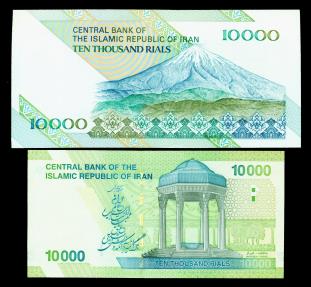 IRAN: 2 x 10000 Rials Banknote Paper Money, Hafez Monument & Mount ...