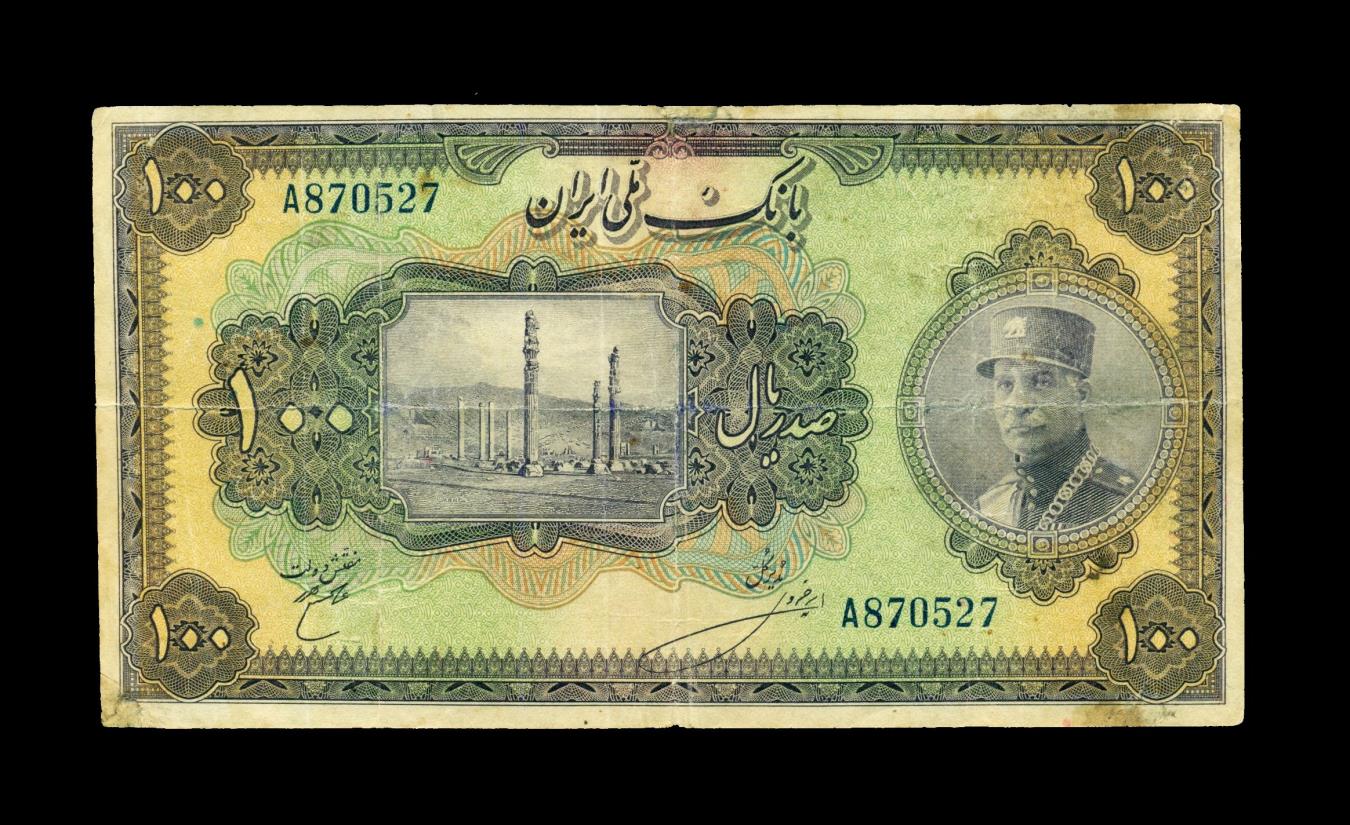 IRAN: 1934 Reza Shah Pahlavi 100 Rials Banknote Paper Money, Persepolis ...
